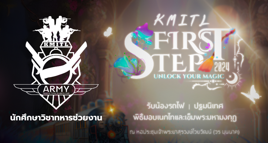 นักศึกษาวิชาทหารช่วยงาน KMITL FIRST STEP 2024 | KMITL Events