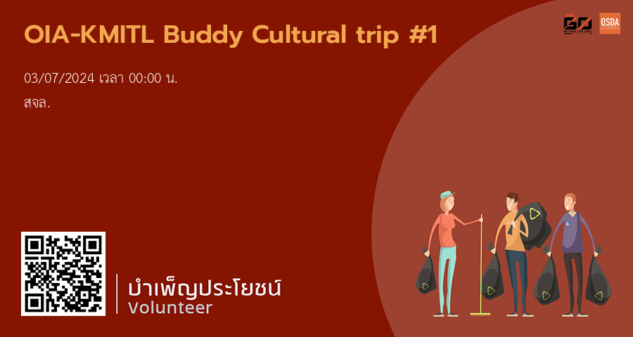 OIA-KMITL Buddy Cultural trip #1 | KMITL Events