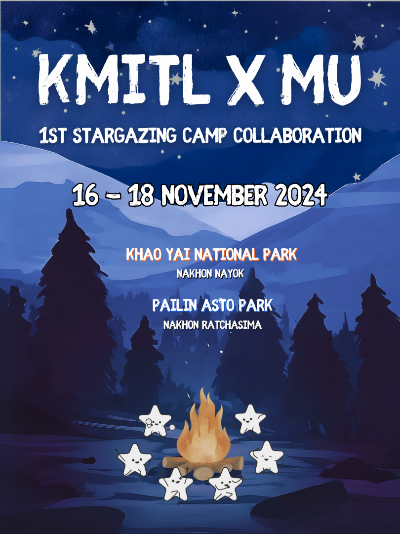 ค่ายดูดาวสัมพันธ์ KMITL X MU ครั้งที่ 1 | KMITL Events