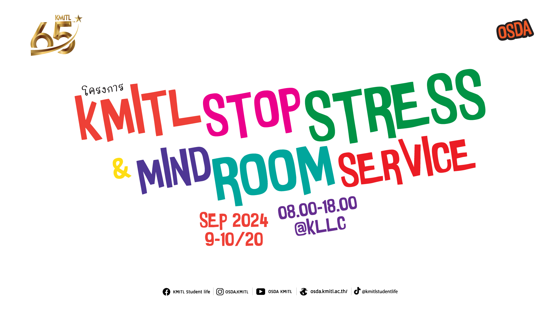 ช่วยงาน "โครงการ KMITL Stop Stress & Mind room service " (10-9-67) | KMITL Events