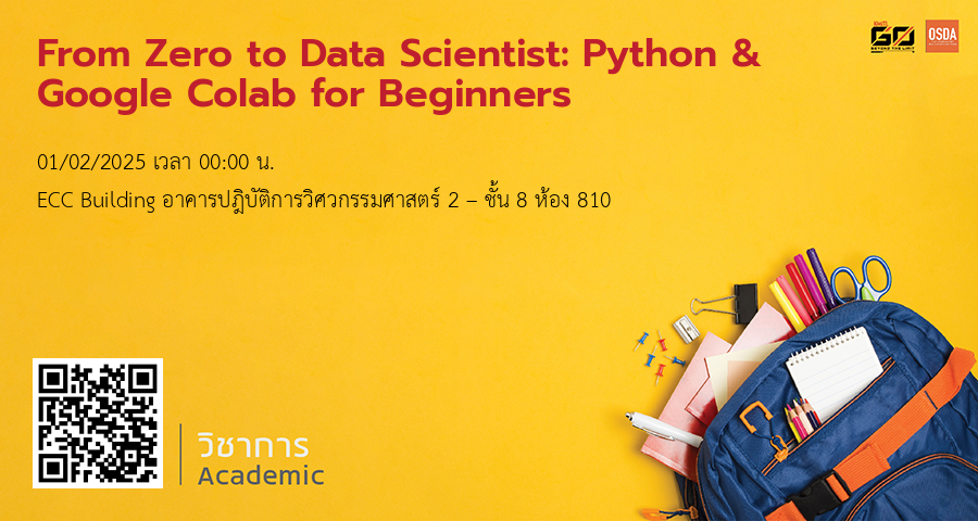 From Zero to Data Scientist: Python & Google Colab for Beginners | KMITL Events